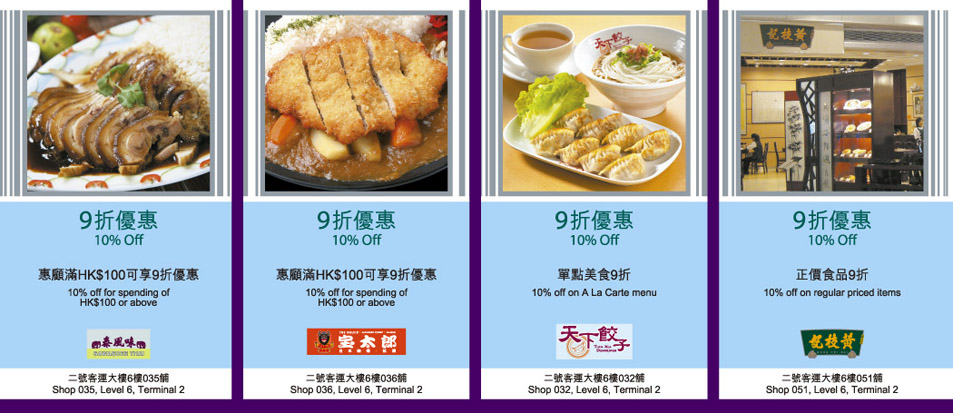 Hong Kong International Airport